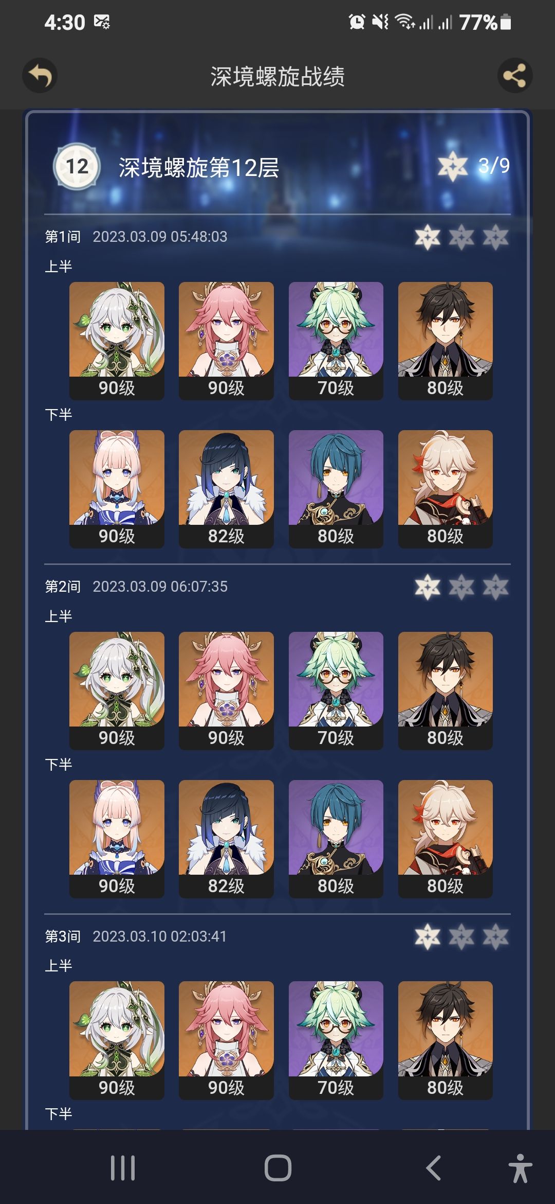 58级萌新对自己BOX的评价 Genshin Impact | HoYoLAB