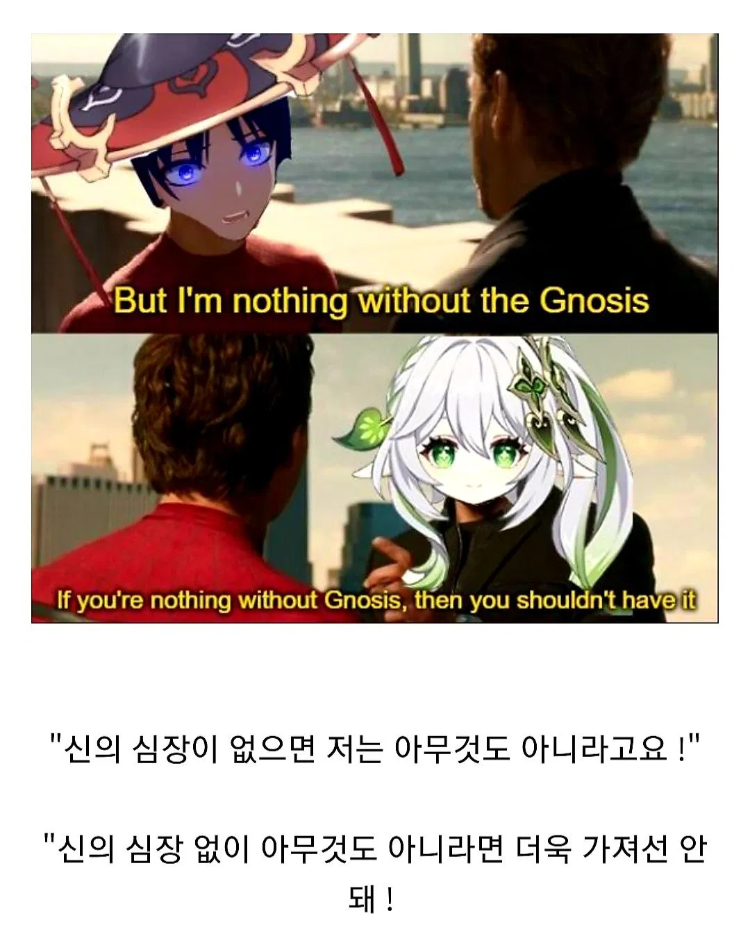 원신 밈 Genshin Impact | HoYoLAB