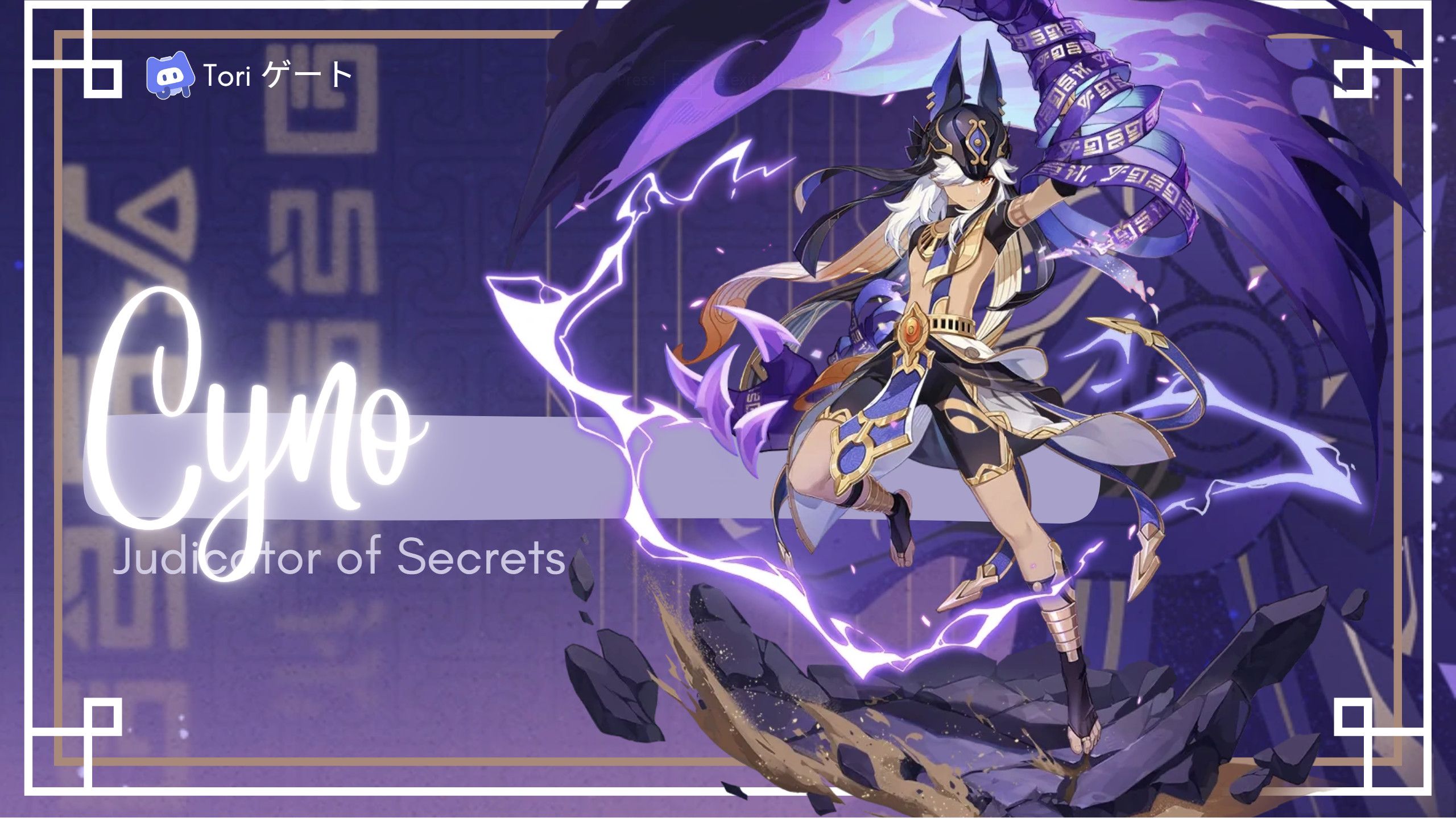 Cyno | [Ver 3.5] Character Guide Genshin Impact | HoYoLAB