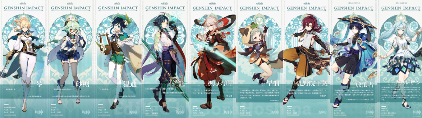 this is the chracter picture Genshin Impact | HoYoLAB
