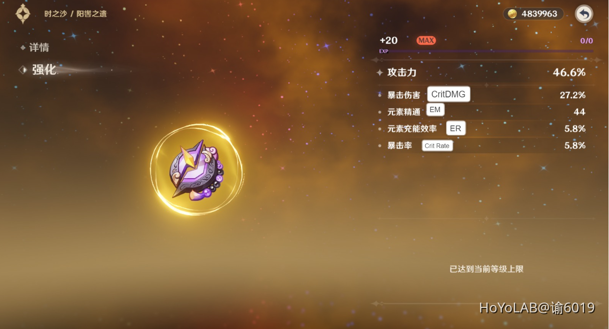 My sister just got and rolled the crackest sand artifact for Xiao ...
