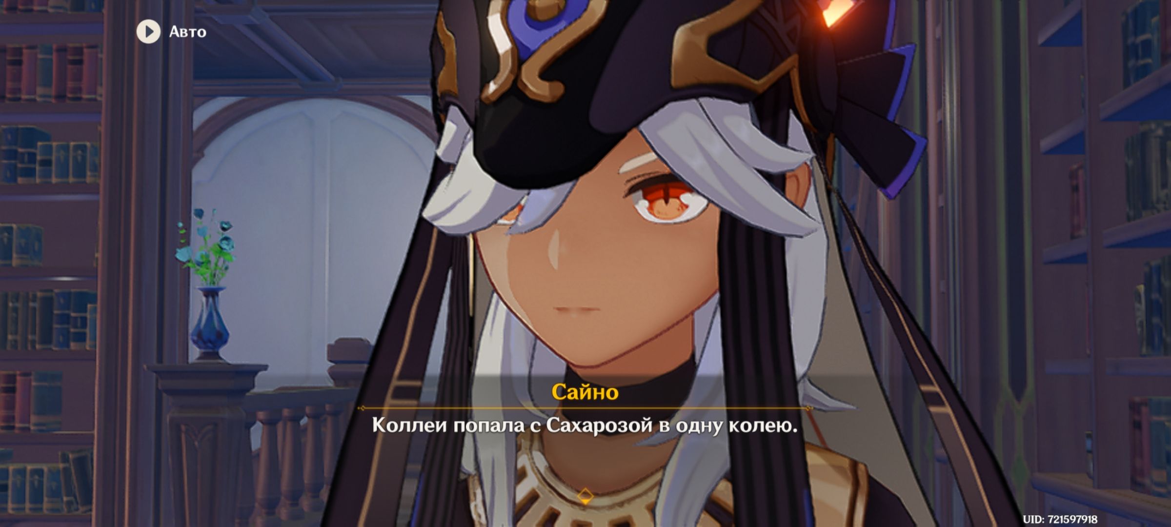 шутки сайно и реакция тигнари на них>>> Genshin Impact | HoYoLAB