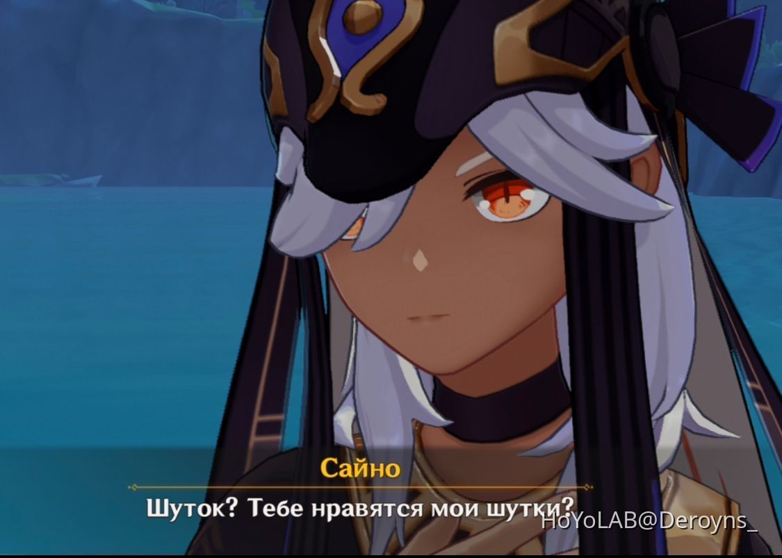 сайно? Genshin Impact | HoYoLAB