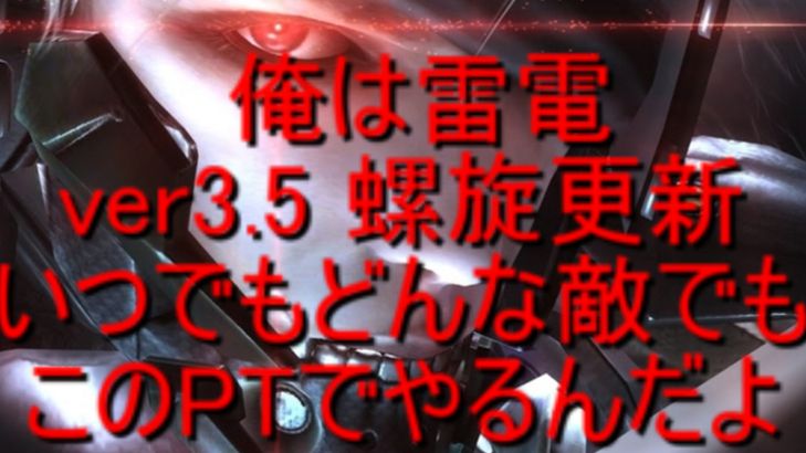 【原神ver3.5】Genshin impact 螺旋12層 (Spiral abyss floor 12)★9取得 攻略動画 螺旋更新後 初見1発撮り いつもの愛用PT(胡桃・雷電 ...