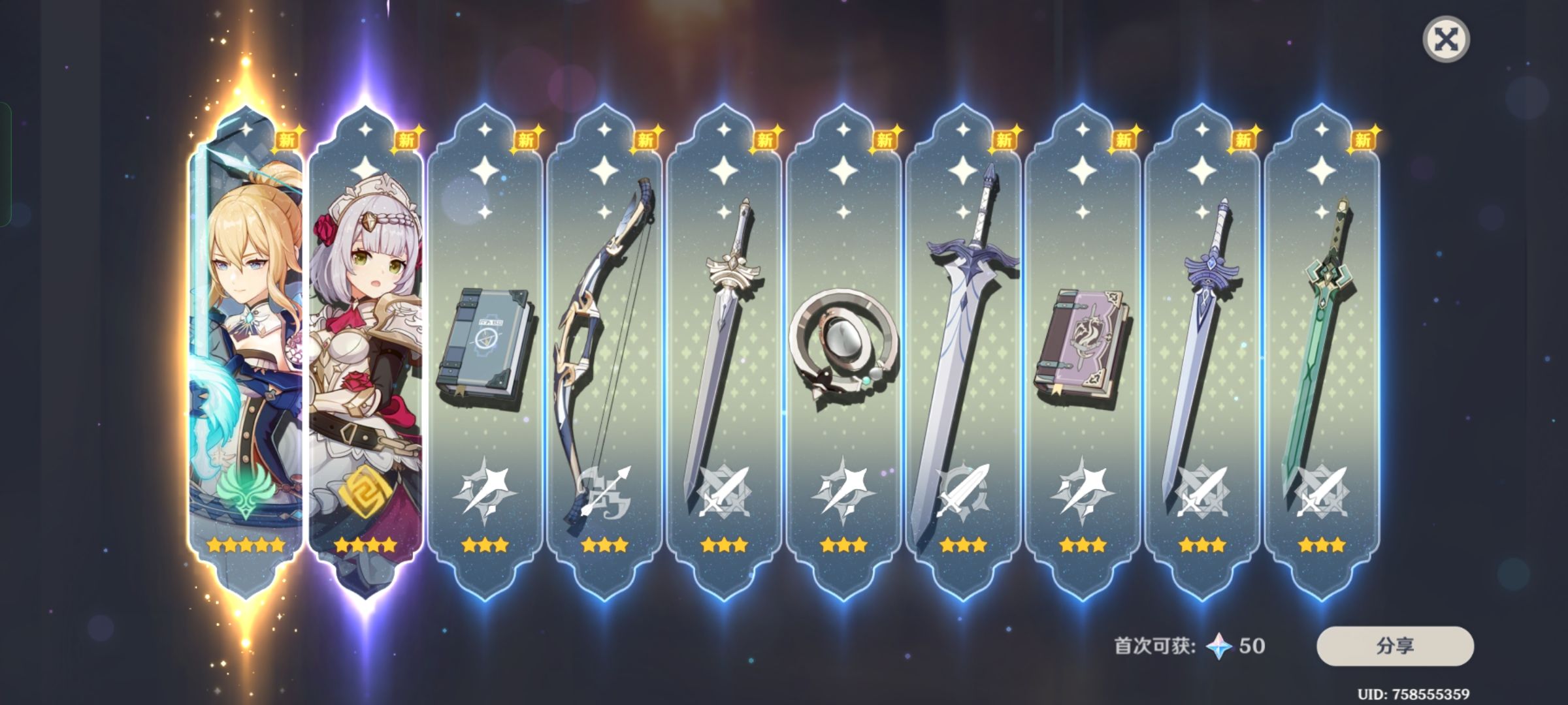 I got a five star character on the starter banner and this is the first ten pull (btw is my new ...