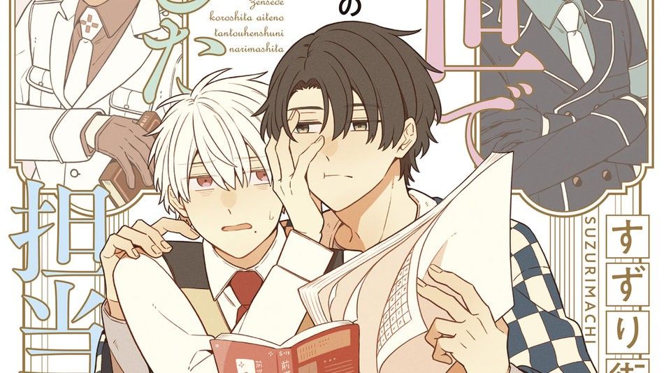 BL manga recommendation 4 🤫 | HoYoLAB