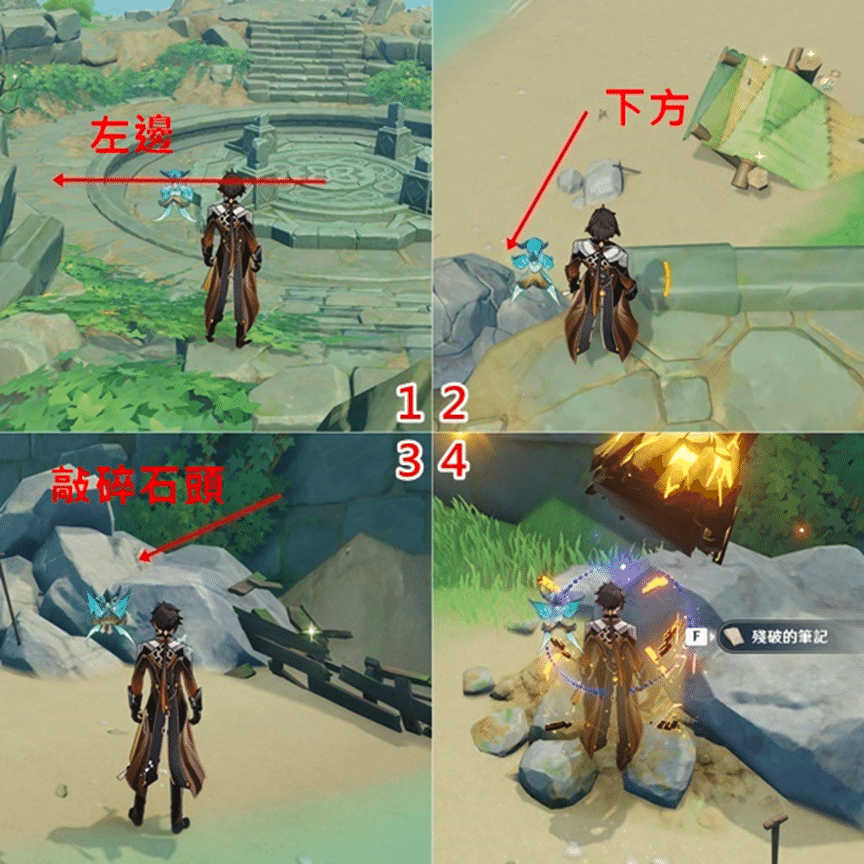 Quest Analysis | Mondstadt World Quest | Lingering Malady, Break the ...