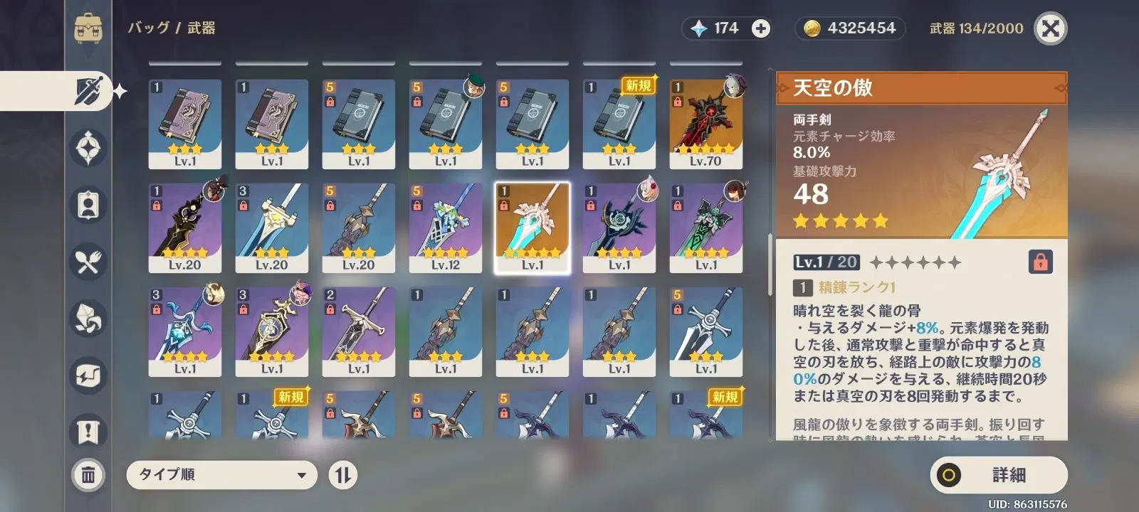 天空の傲引いたんですけど… Genshin Impact | HoYoLAB