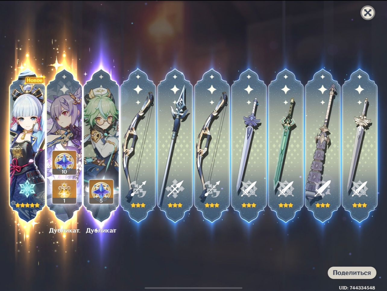 OMG MY FIRST DOUBLE 5* Genshin Impact | HoYoLAB