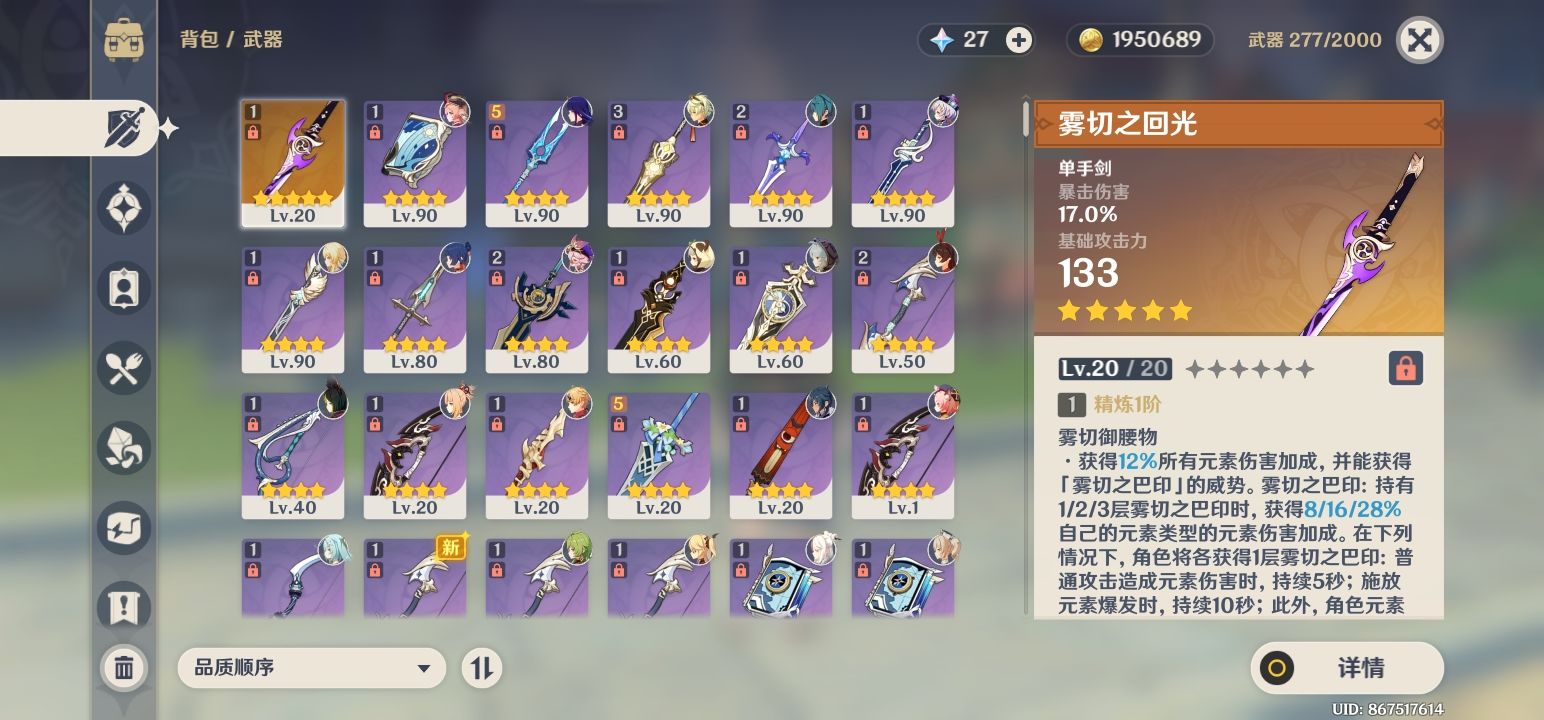 Walao... Genshin Impact | HoYoLAB