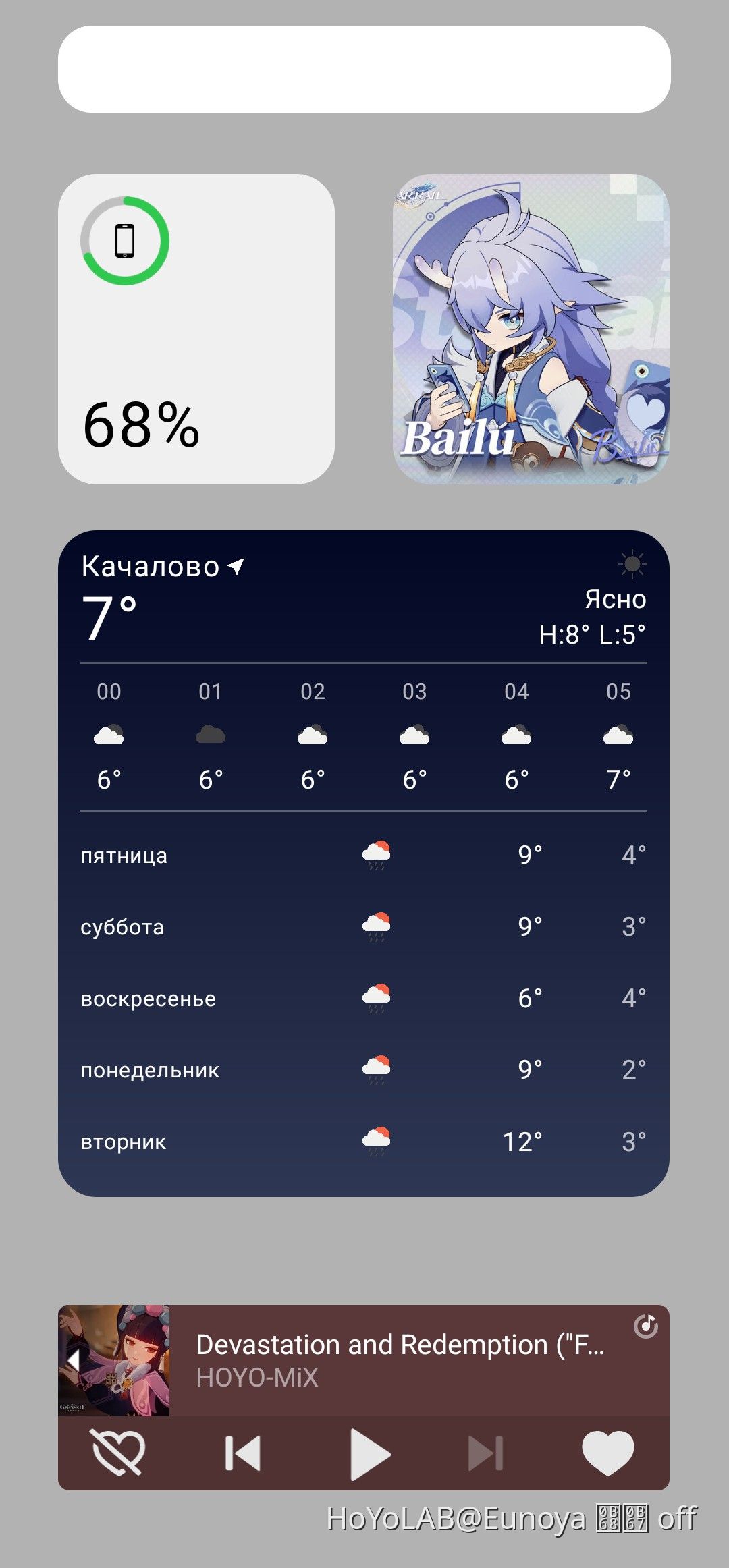 Bailu theme!! (IOS14) Honkai: Star Rail | HoYoLAB