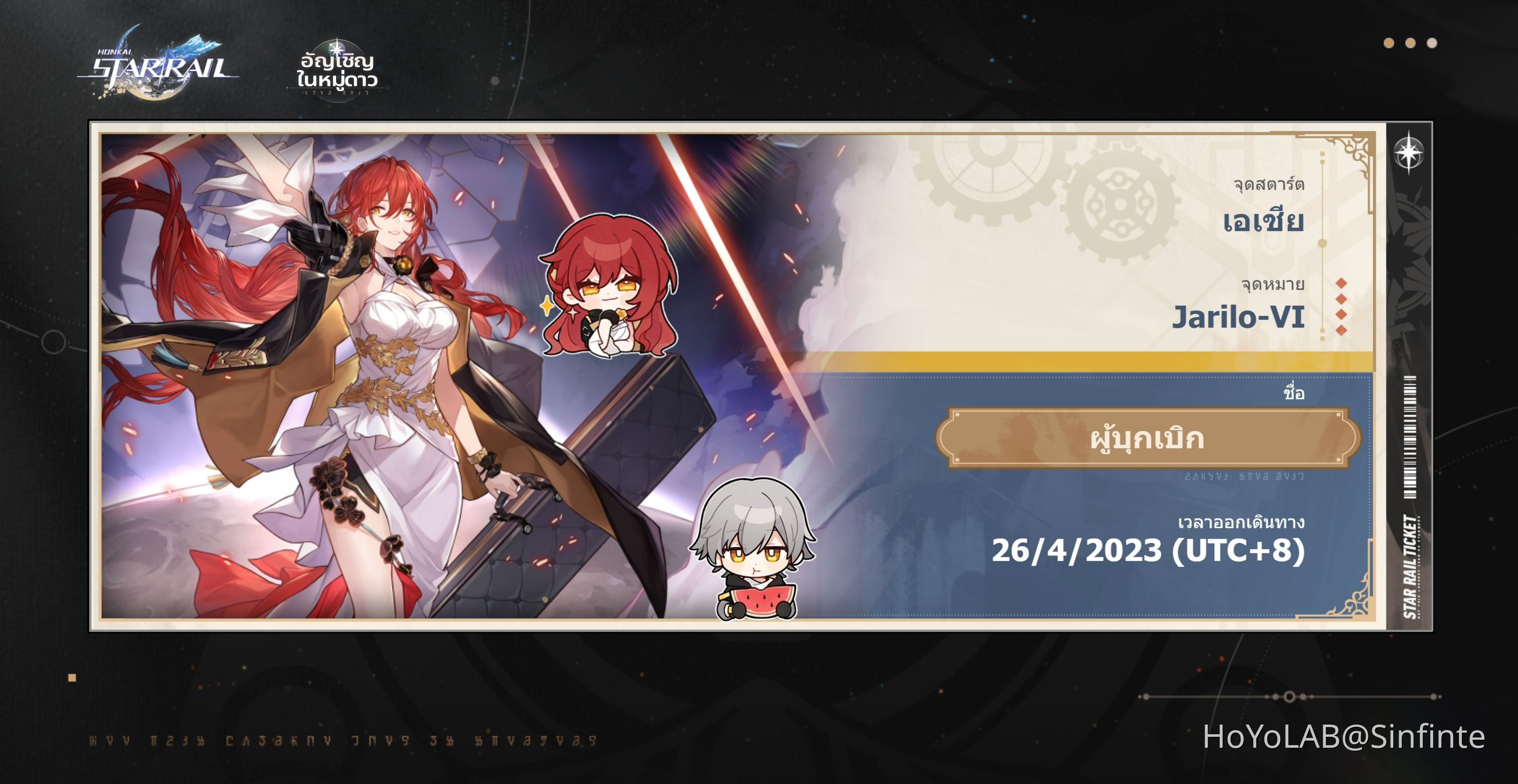 เตรียมตัวขึ้น รถไฟตลุยจักรวาล Asterial แล้ววววว 26/4/66 นี้ Honkai ...