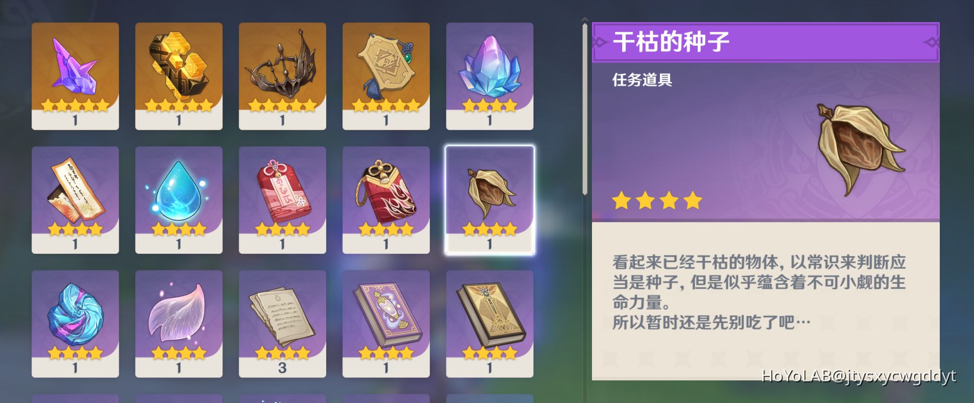 求助 Genshin Impact | HoYoLAB