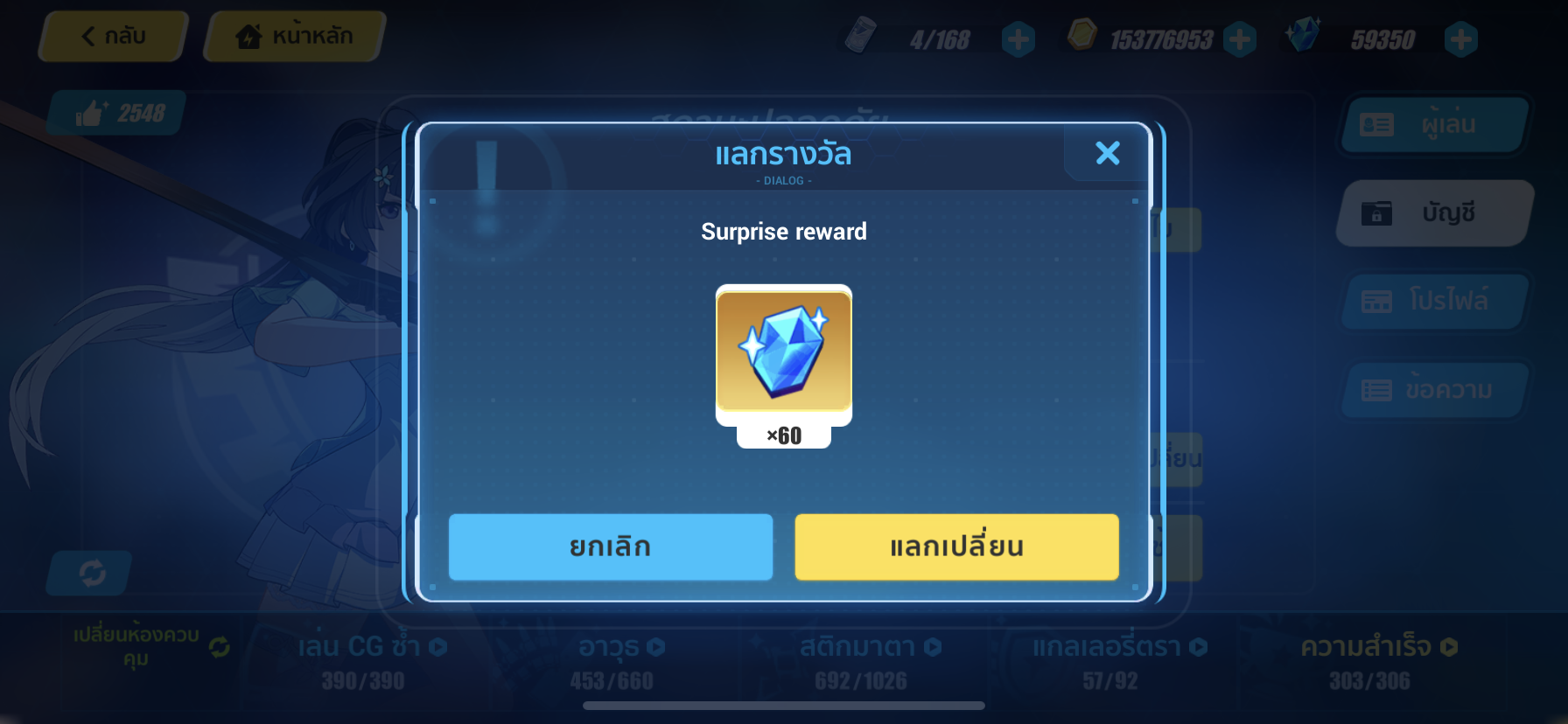 SEA Code 60 Crystal Honkai Impact 3rd | HoYoLAB