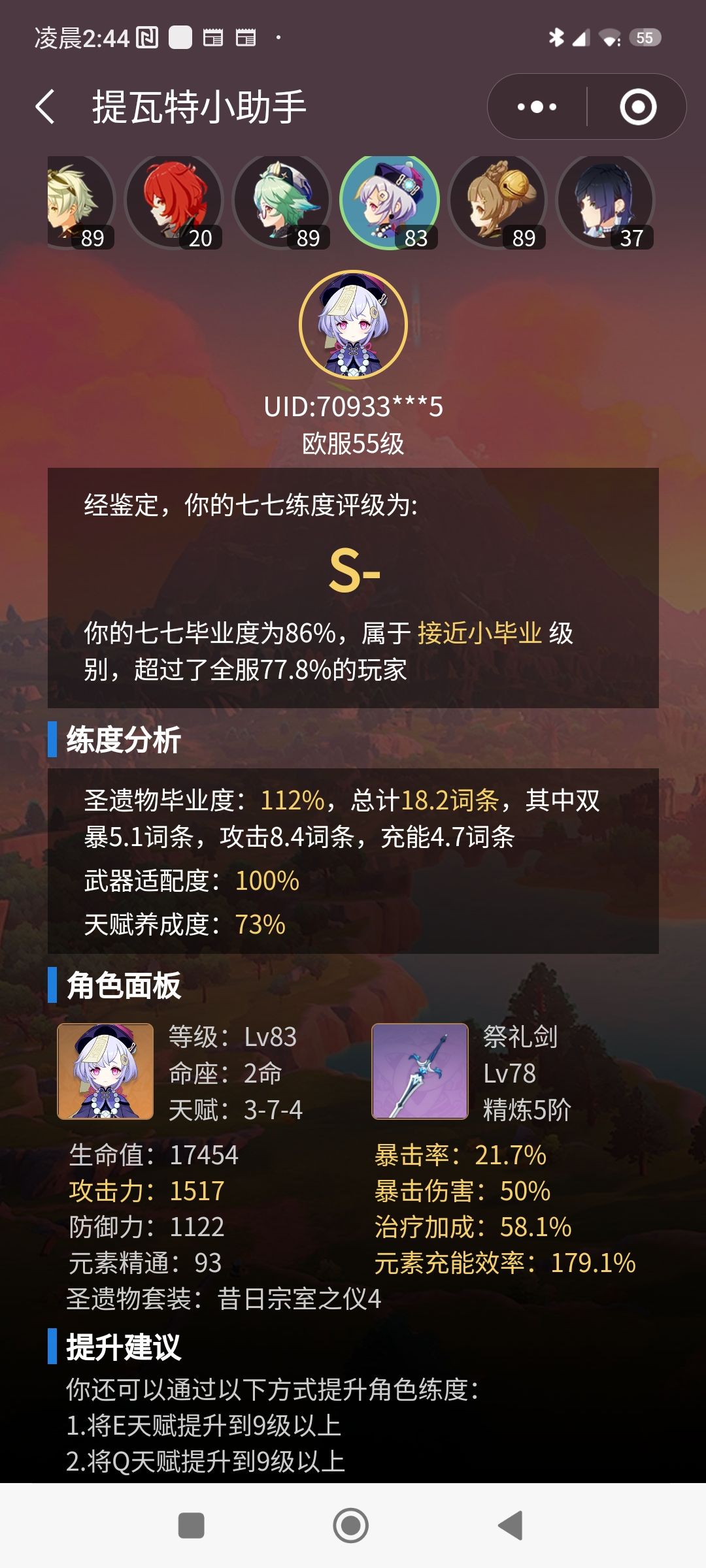 七七还有这么多人练？ Genshin Impact | HoYoLAB