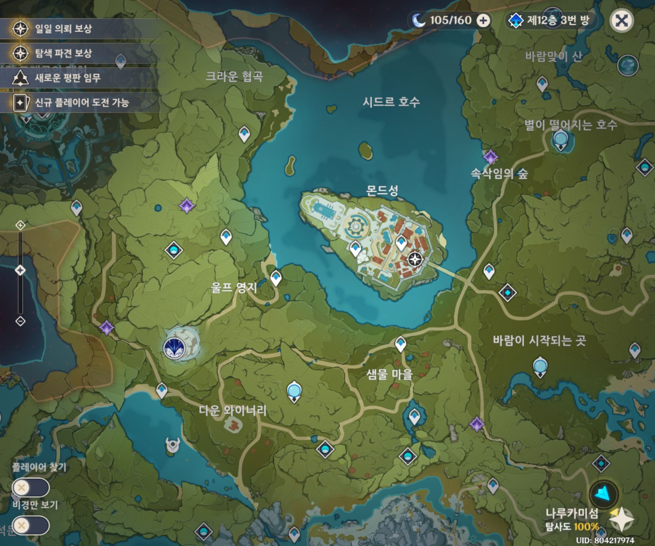 이상한점을 찾아보시오 Genshin Impact | HoYoLAB