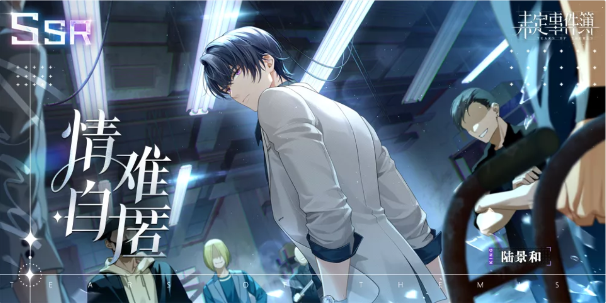 Marius Unconcealable SSR (Solo Banner 2) (SMASH or PASS # 13) Tears of ...