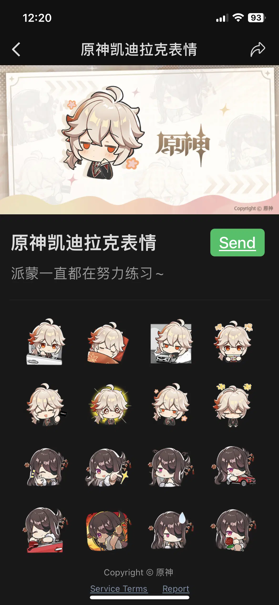 WeChat Sticker Gallery~ Genshin Impact | HoYoLAB