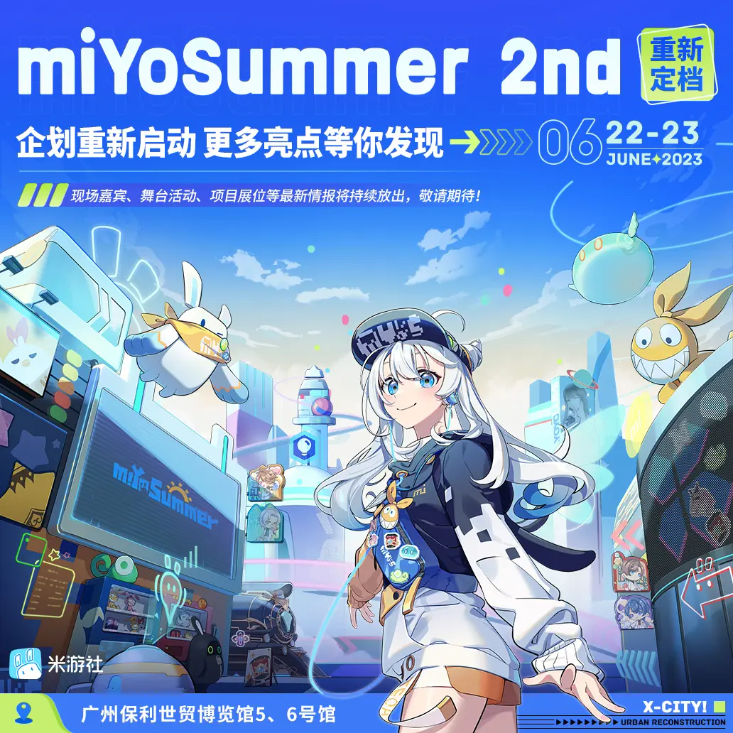 第二届线下创作节「miYoSummer 2nd 都市重构」 | HoYoLAB