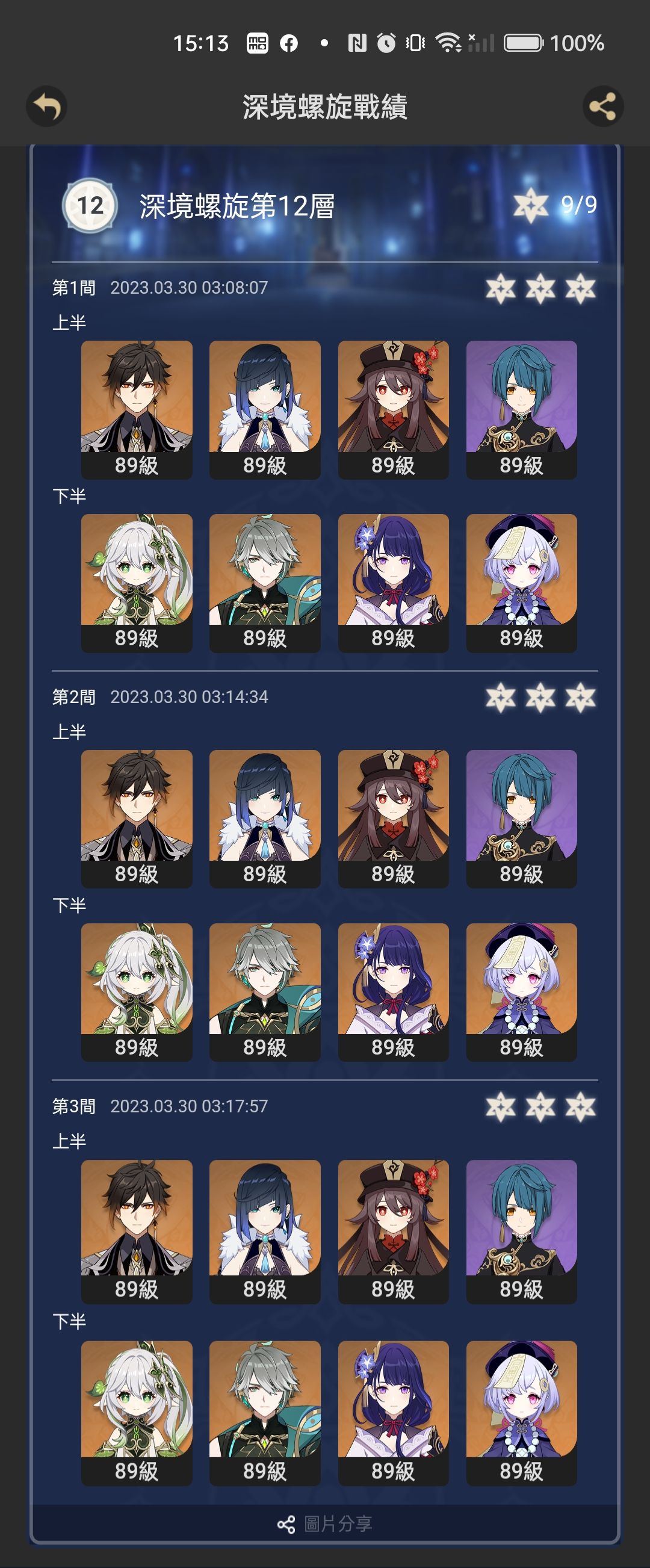 3.5 七七的妙用 Genshin Impact | HoYoLAB