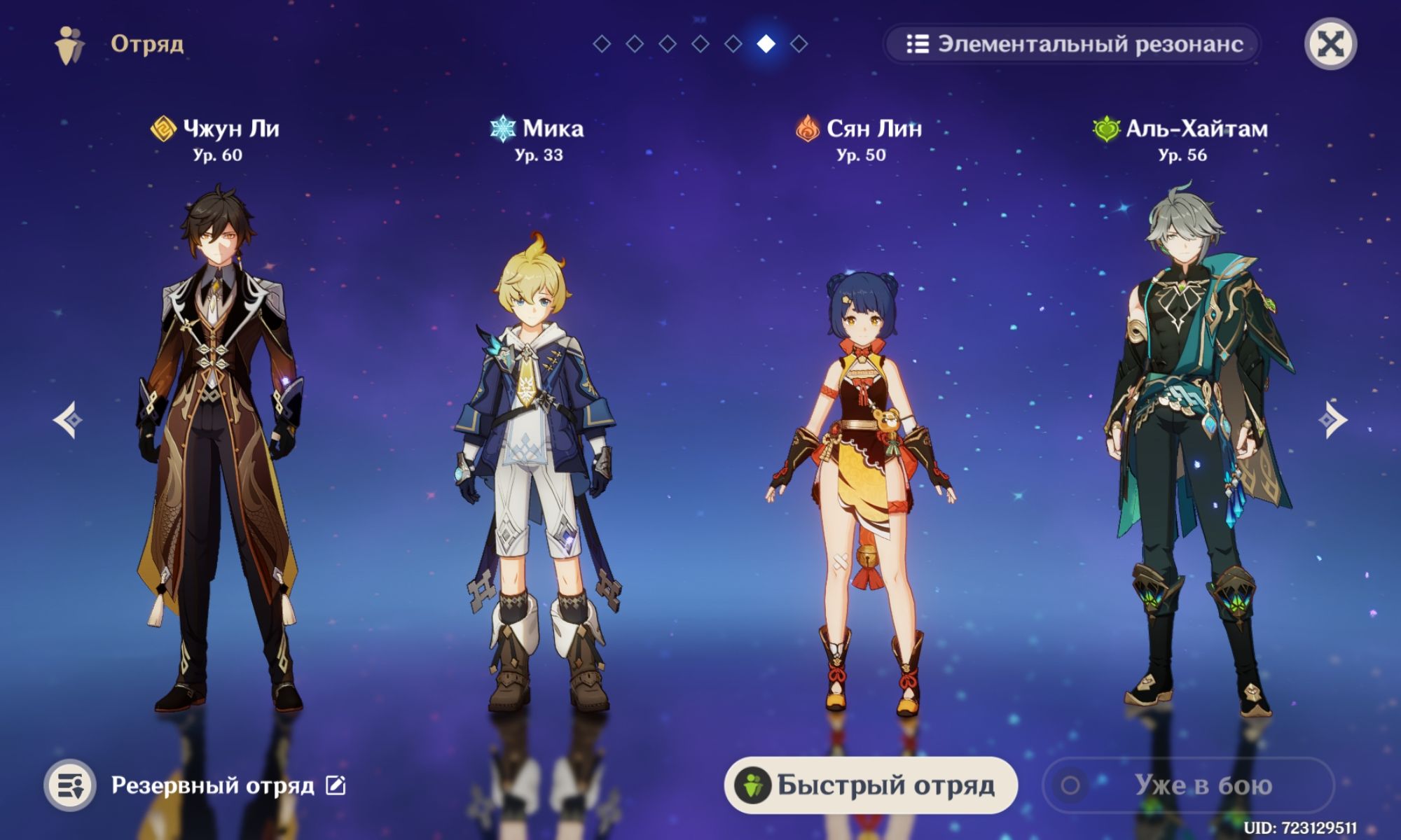 my new squad 💚💚💚 Genshin Impact | HoYoLAB