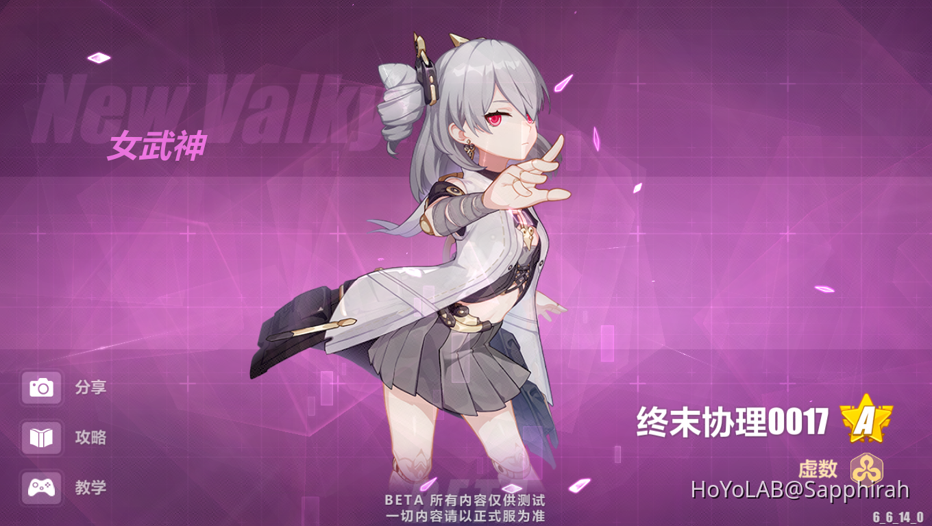 SP Prometheus - Beta 6.6 Honkai Impact 3rd | HoYoLAB