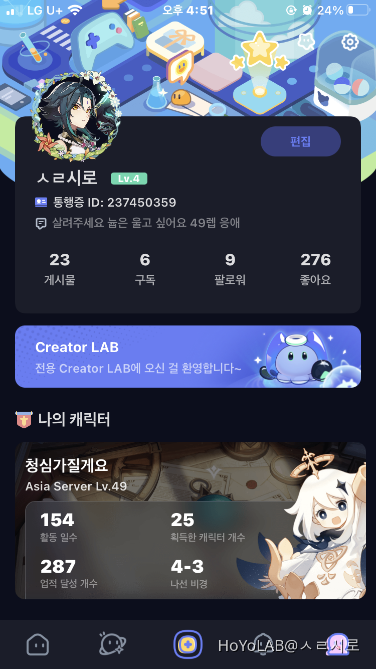 어.. Genshin Impact | HoYoLAB