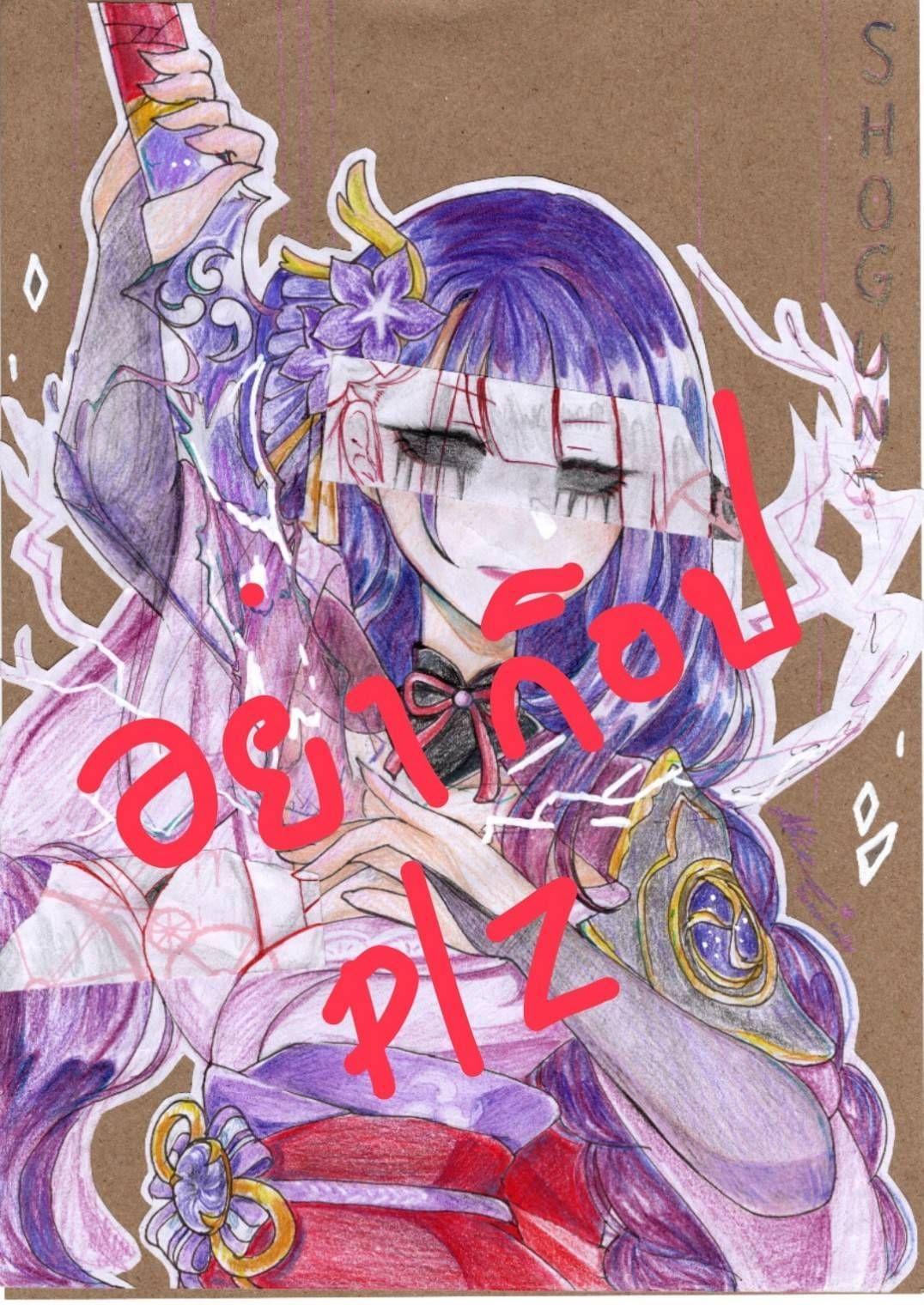 Riden shogun fanart Genshin Impact | HoYoLAB