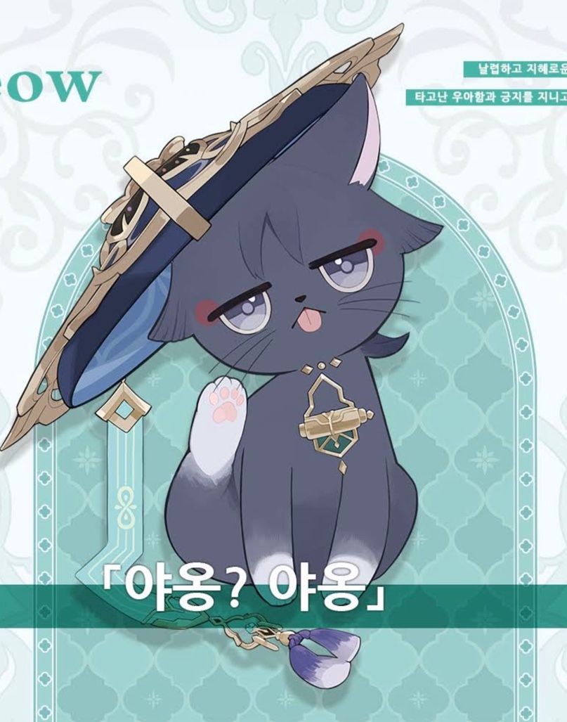 고양이 방랑자 짤 모음 Genshin Impact | HoYoLAB