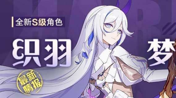 6.6 Beta CN | Hare/Misteln Gear Overview Honkai Impact 3rd | HoYoLAB