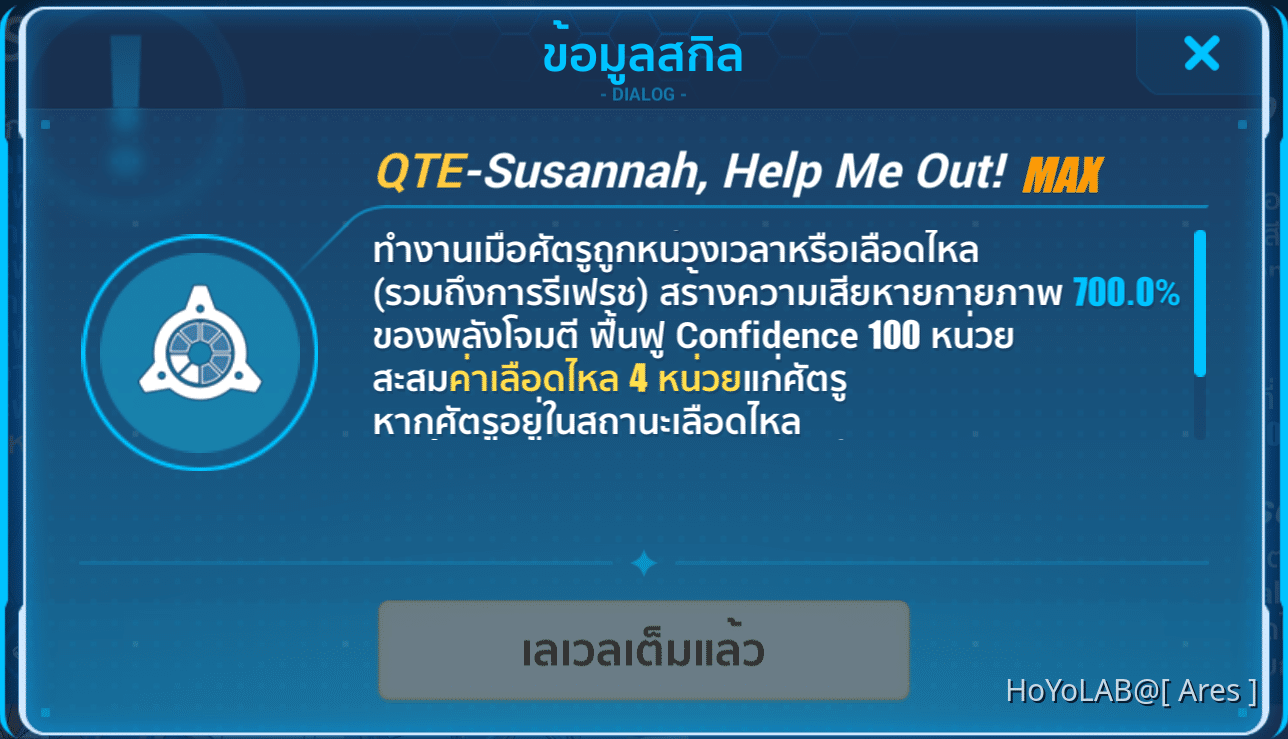 [HI3] รีวิวนักระบำแห่งโลกฮงไก Susannah (Valkyrie Quicksand) Honkai Impact 3rd | HoYoLAB