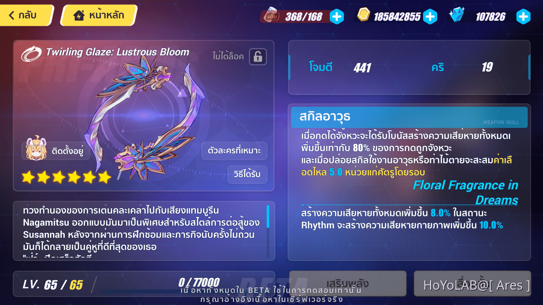 [HI3] รีวิวนักระบำแห่งโลกฮงไก Susannah (Valkyrie Quicksand) Honkai ...