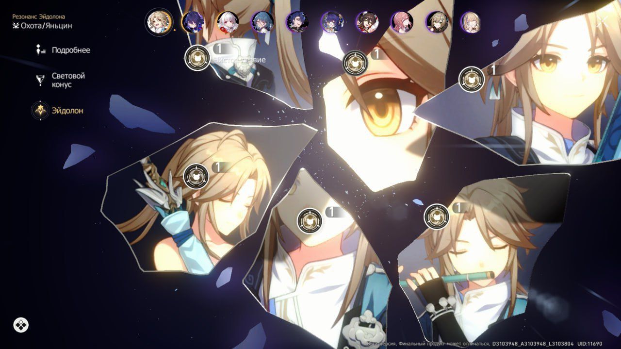 E6 YanQing Honkai: Star Rail | HoYoLAB