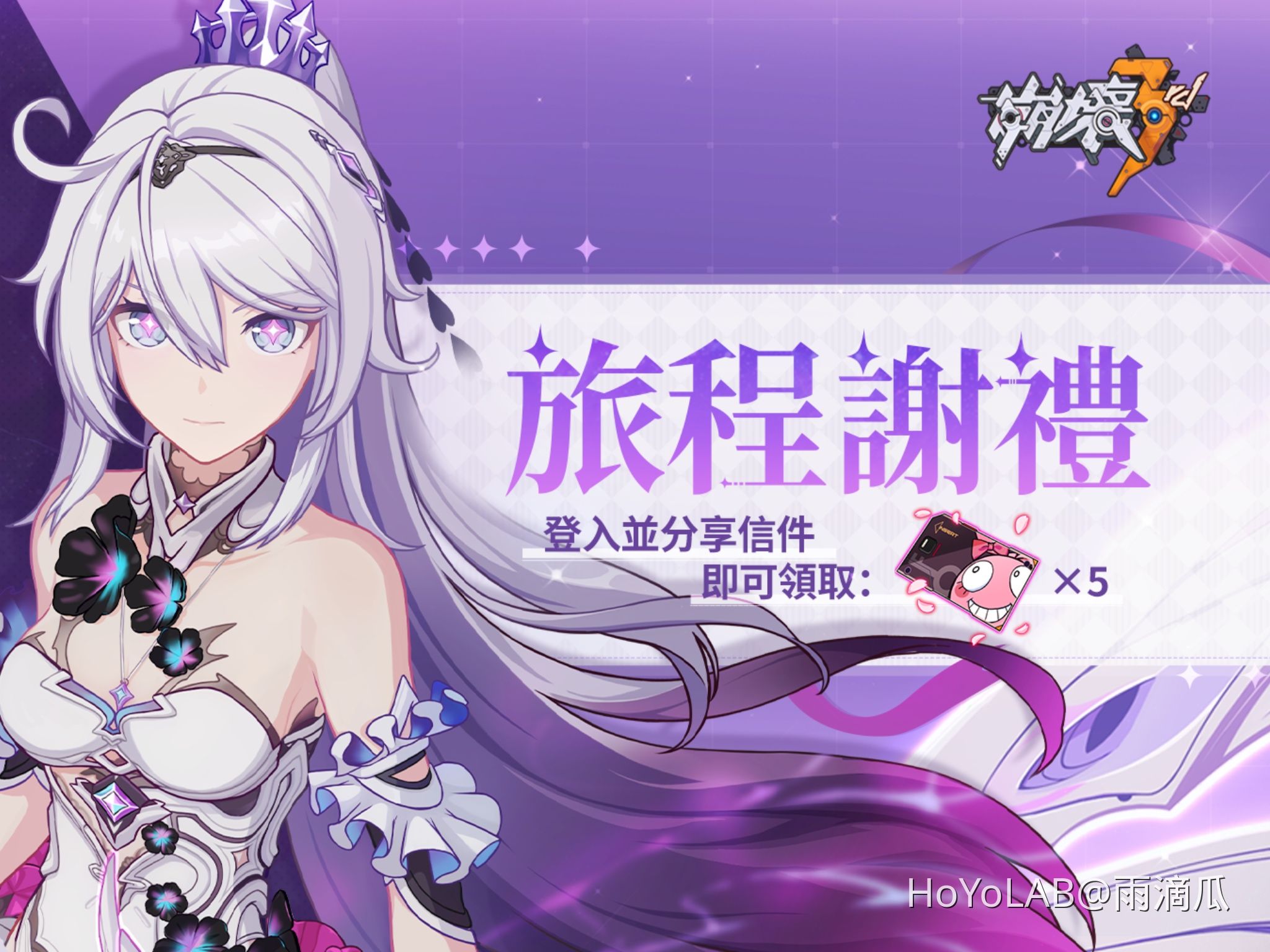 淺分享 Honkai Impact 3rd | HoYoLAB