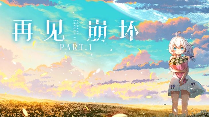 Reborn Arc · Chapter 15 Phase 4 - "Farewell to Honkai" is now open ...