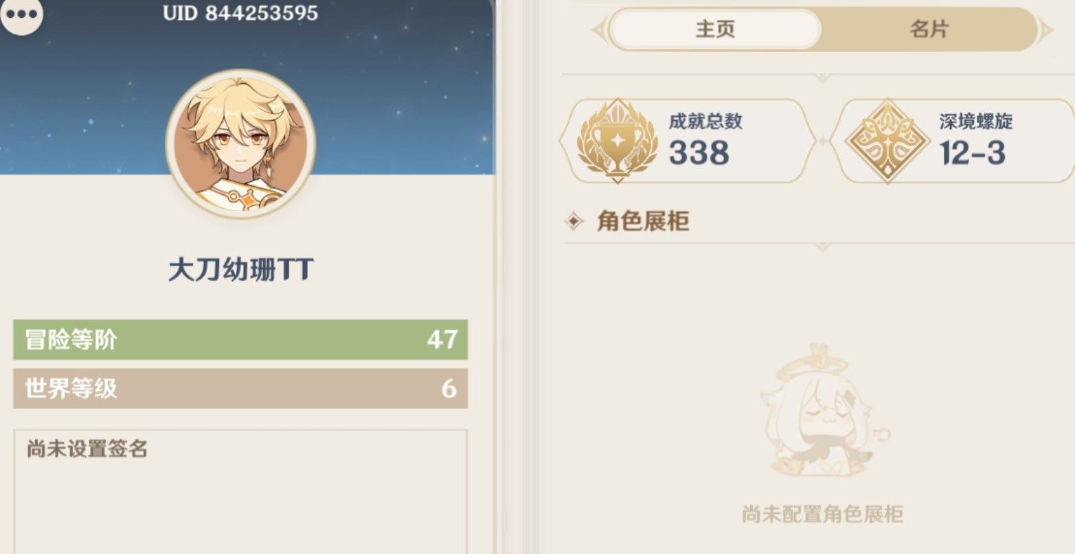 帮忙举报开挂的UID:844253595 Genshin Impact | HoYoLAB