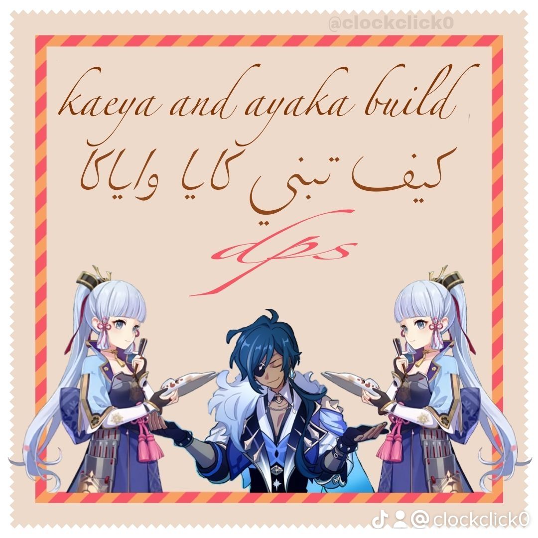 kaeya & ayaka build Genshin Impact | HoYoLAB