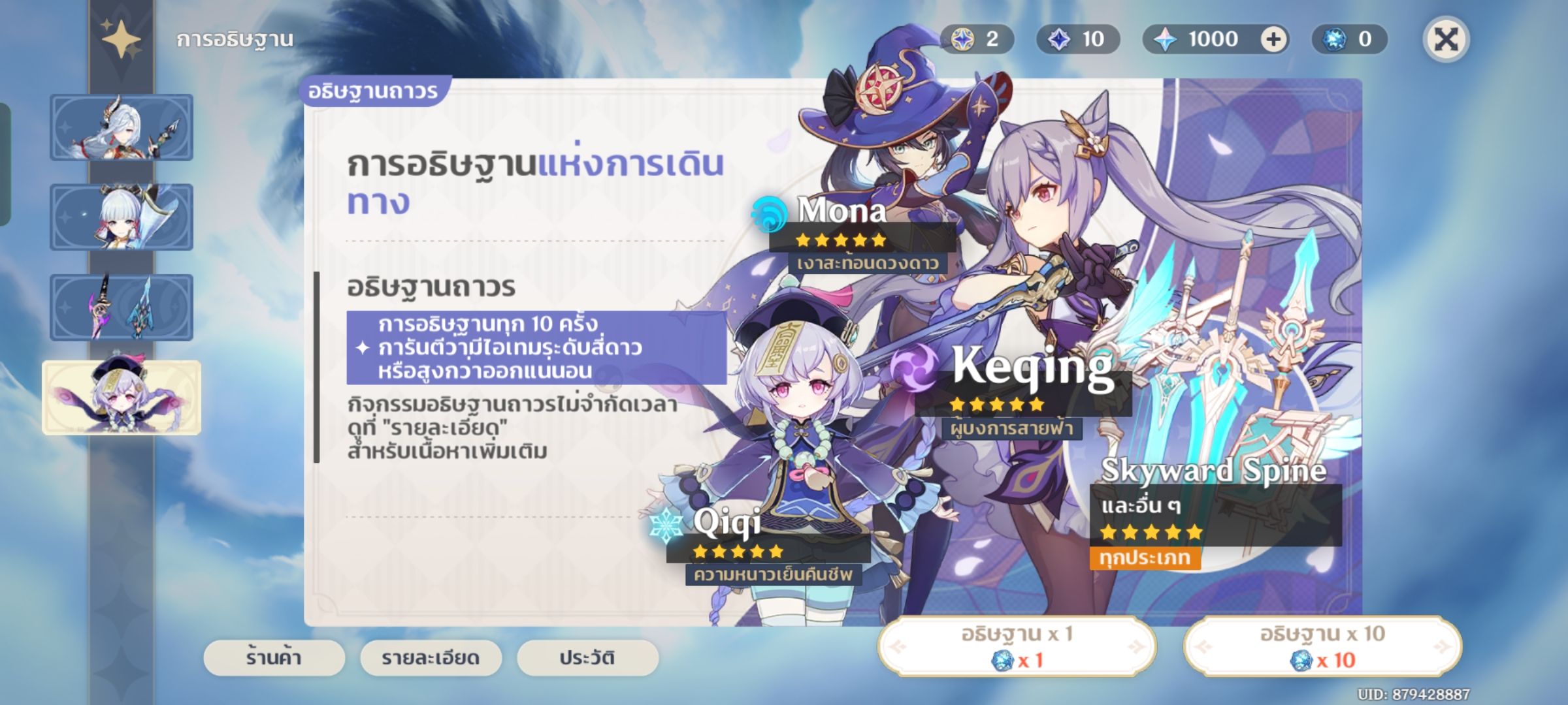 เก็บแจมรอ ... Genshin Impact | HoYoLAB