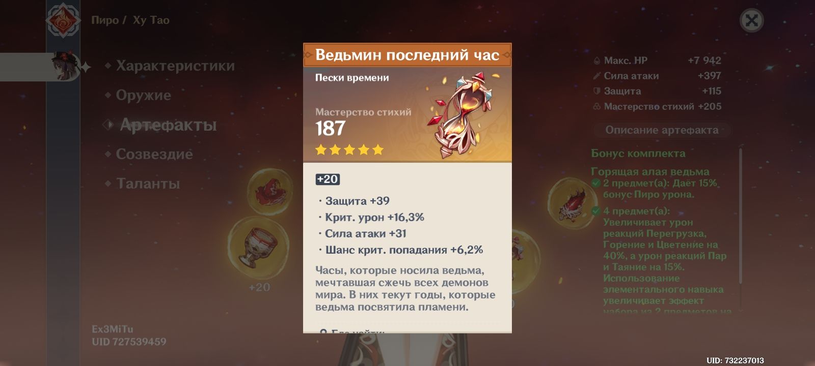 187+19=206≠205 Genshin Impact | HoYoLAB