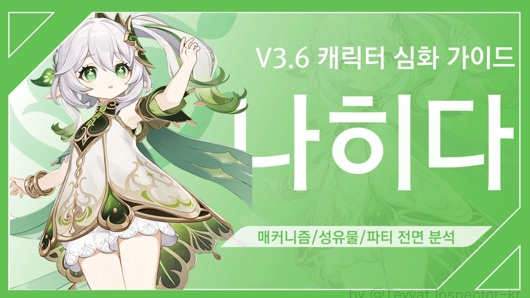V3.6 전반 픽업 캐릭터 가이드 모음 Genshin Impact | HoYoLAB