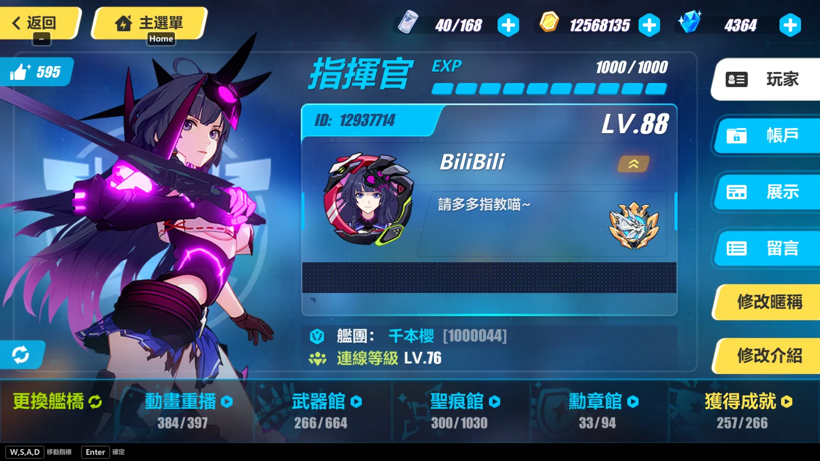 My UID of Honkai Impact 3 Honkai Impact 3rd | HoYoLAB