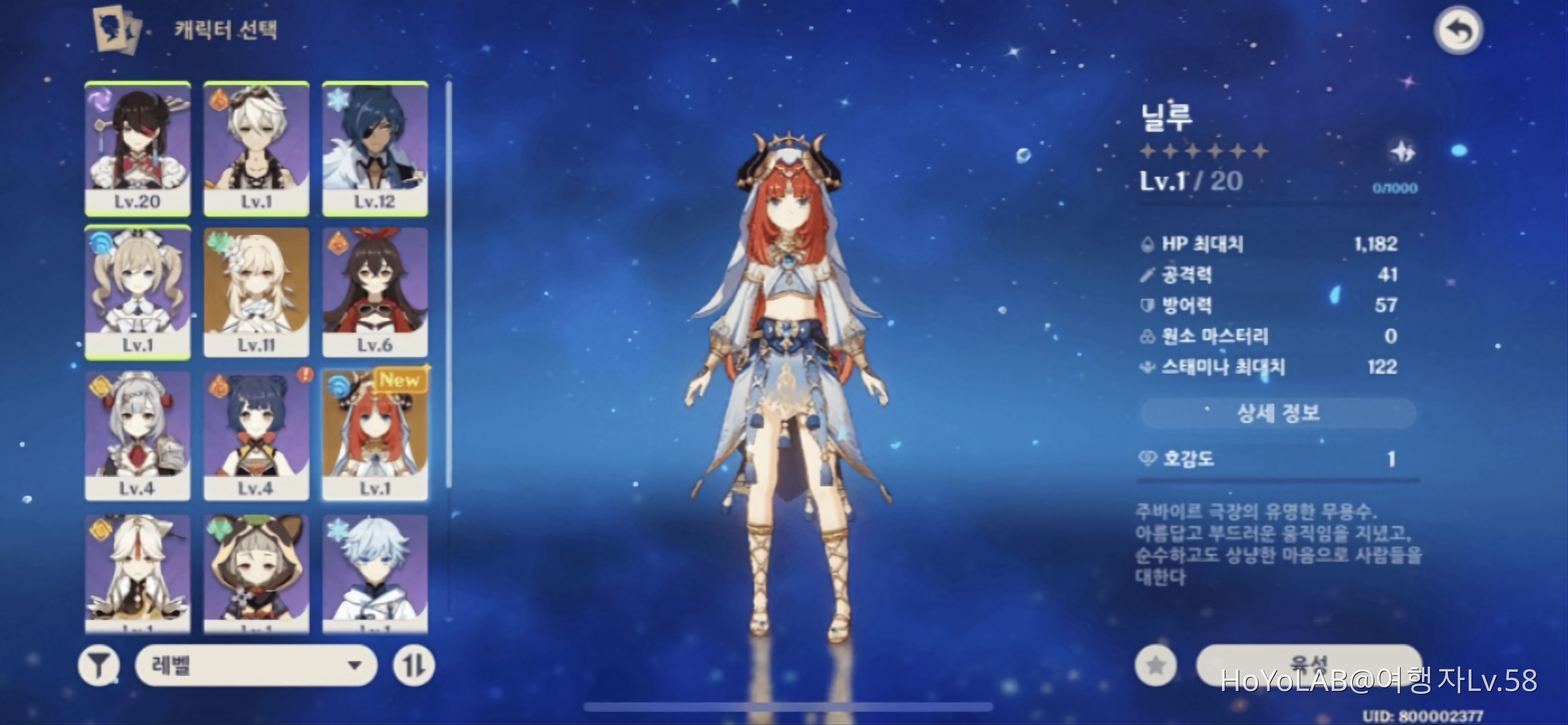 뭐하는사람이지 (uid 봐봐요) Genshin Impact | HoYoLAB