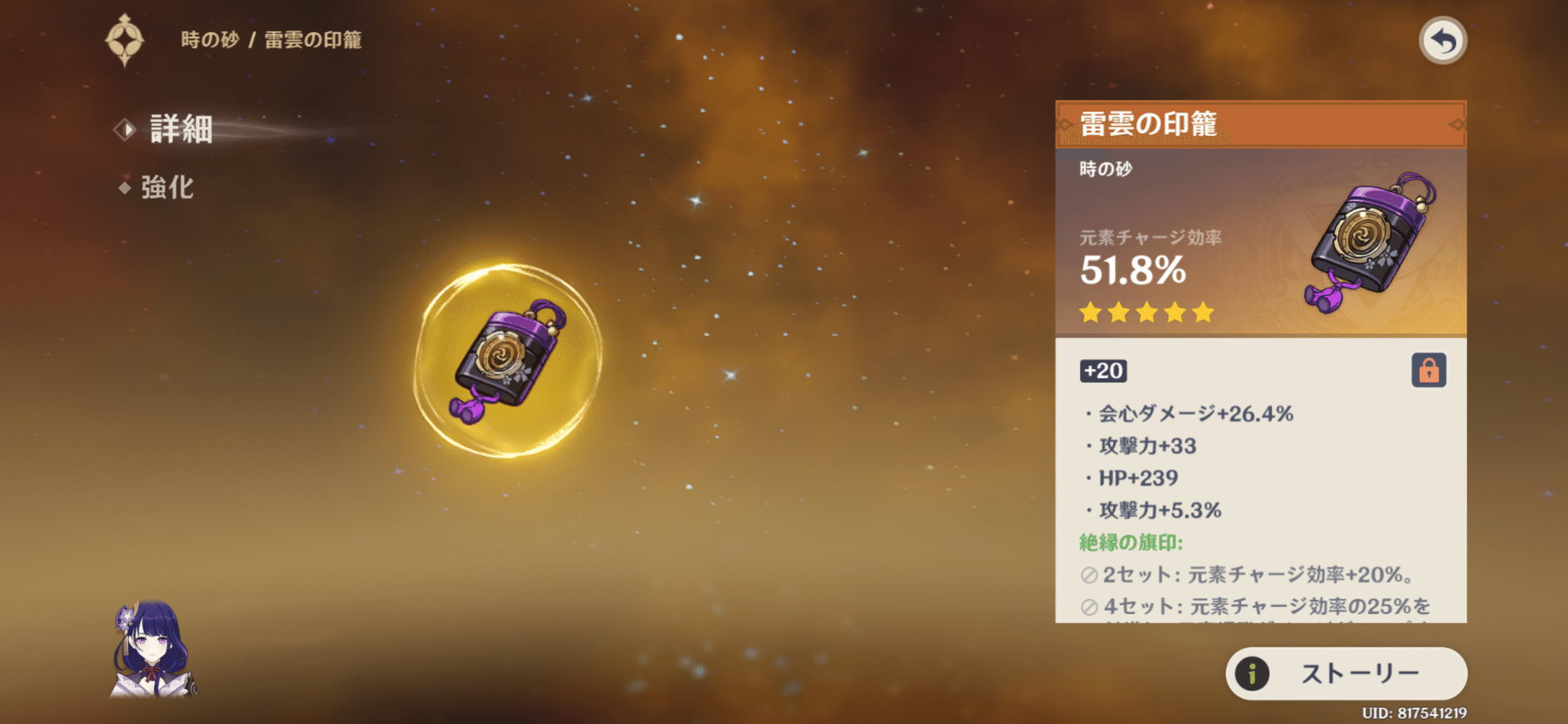 雷電将軍聖遺物厳選 完結! Genshin Impact Hoyolab
