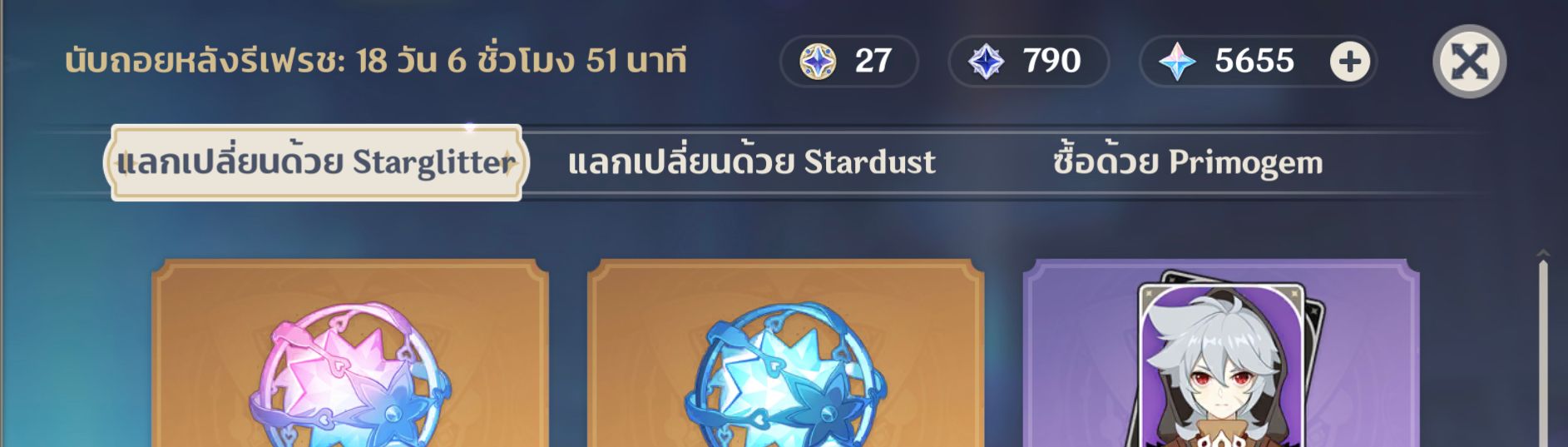 Day 2 for kasuha Genshin Impact | HoYoLAB