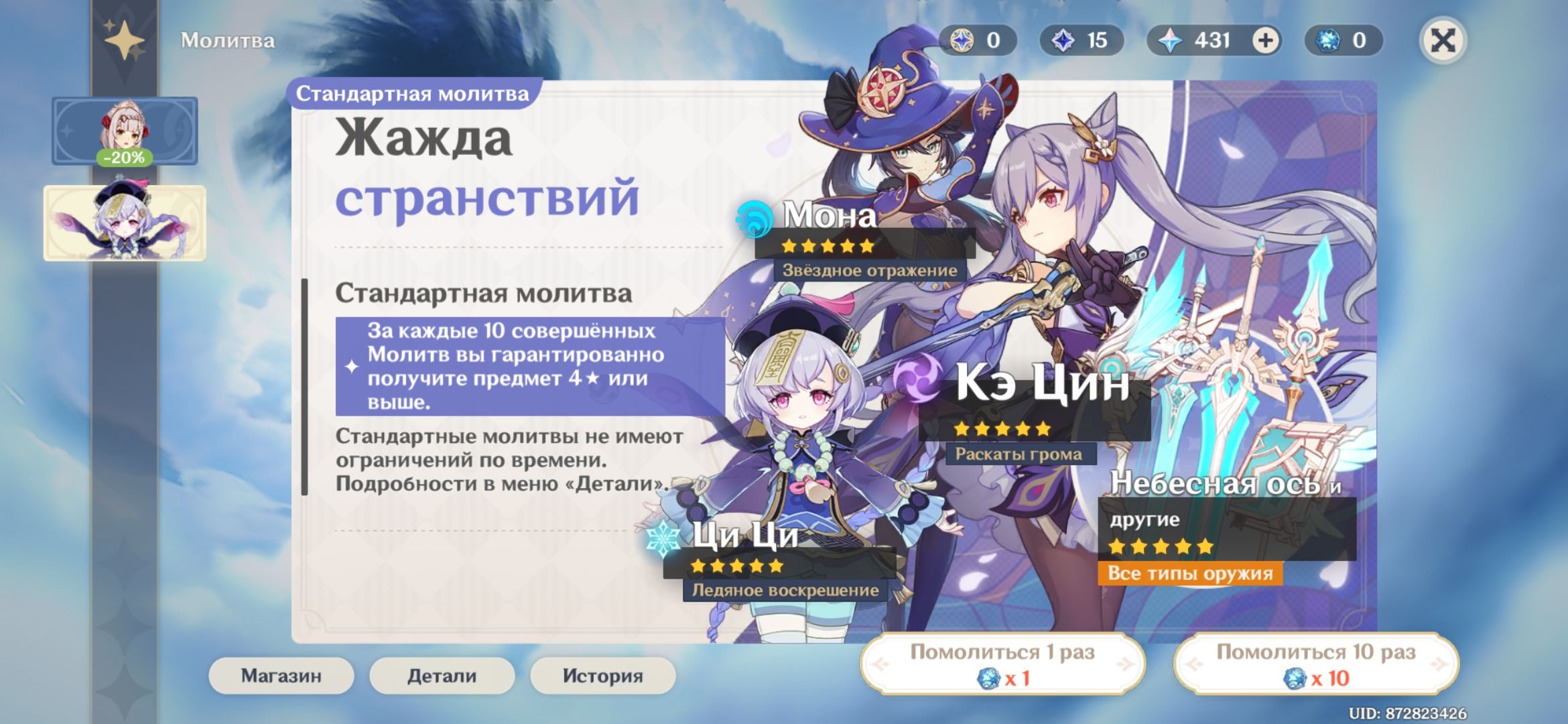 Эт я просто тупая или что Genshin Impact Hoyolab