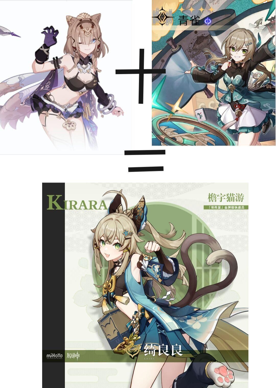 kirara🥵🥵😍😍 Genshin Impact | HoYoLAB