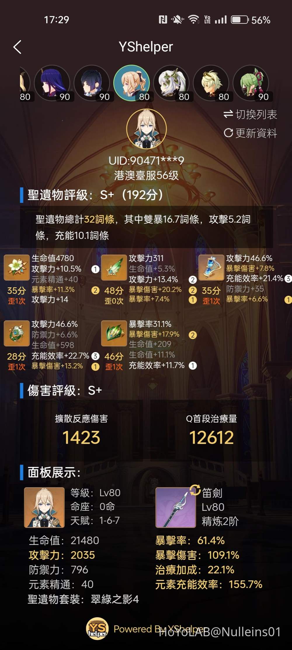 下載了Yshelper，看看近八個月的養成結果 Genshin Impact | HoYoLAB