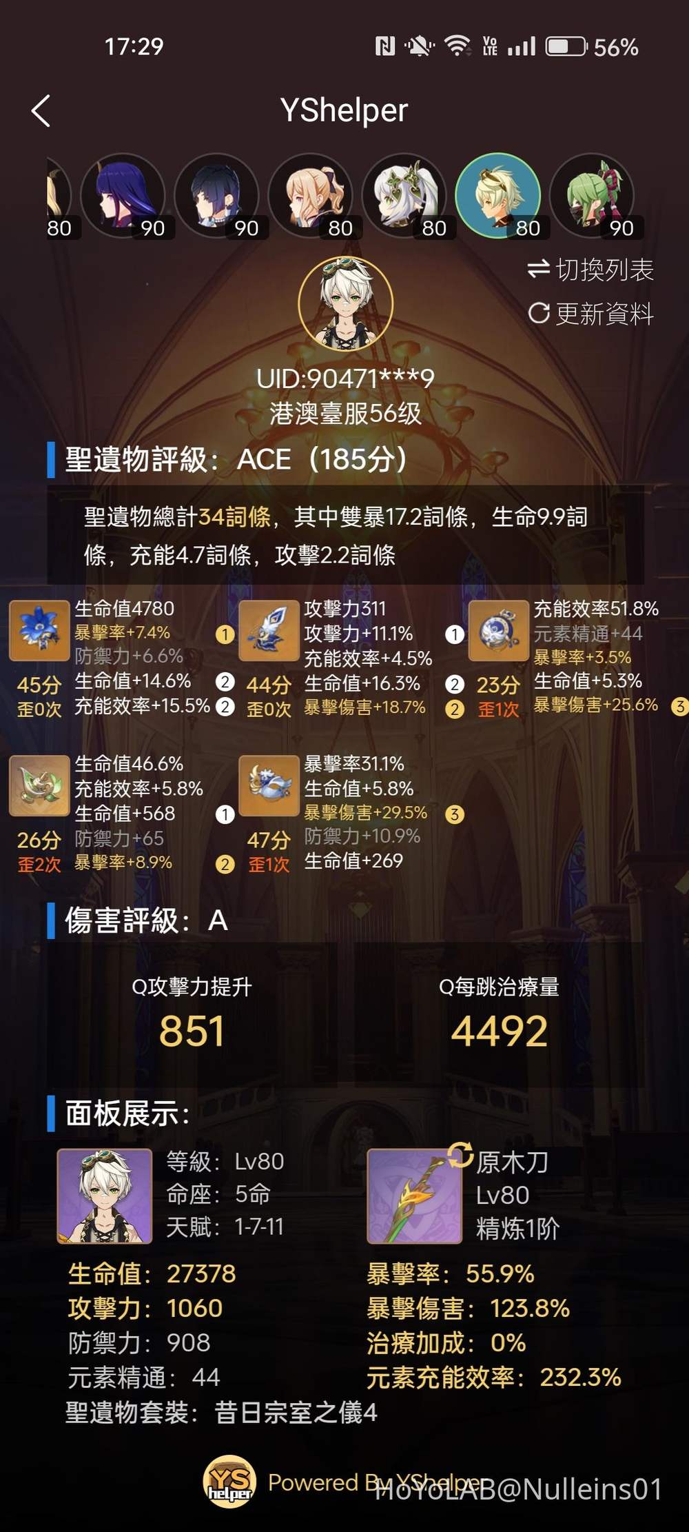 下載了Yshelper，看看近八個月的養成結果 Genshin Impact | HoYoLAB