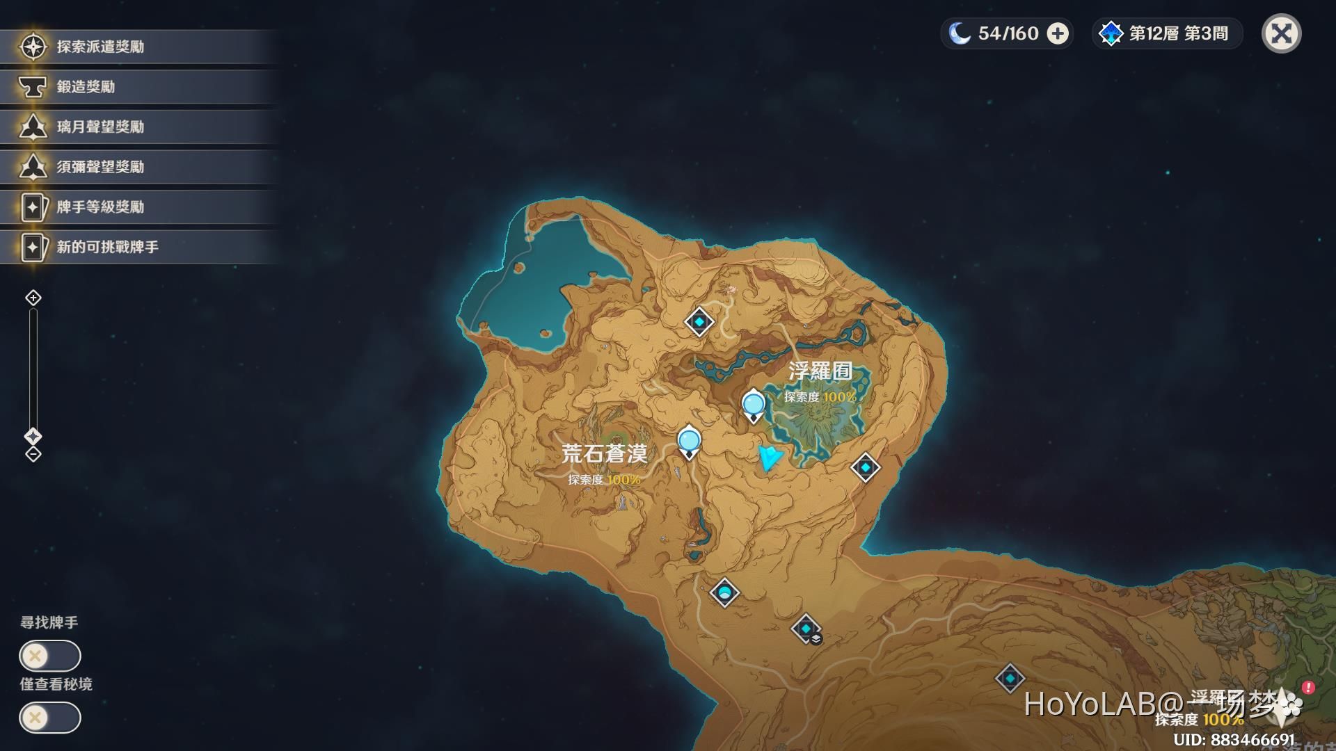 玩了第52天，全地图100％ Genshin Impact | HoYoLAB