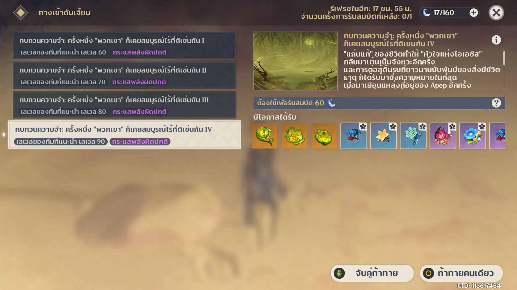 ไกด์แนะการปราบ BOSS - Warden of Oasis Prime Genshin Impact | HoYoLAB